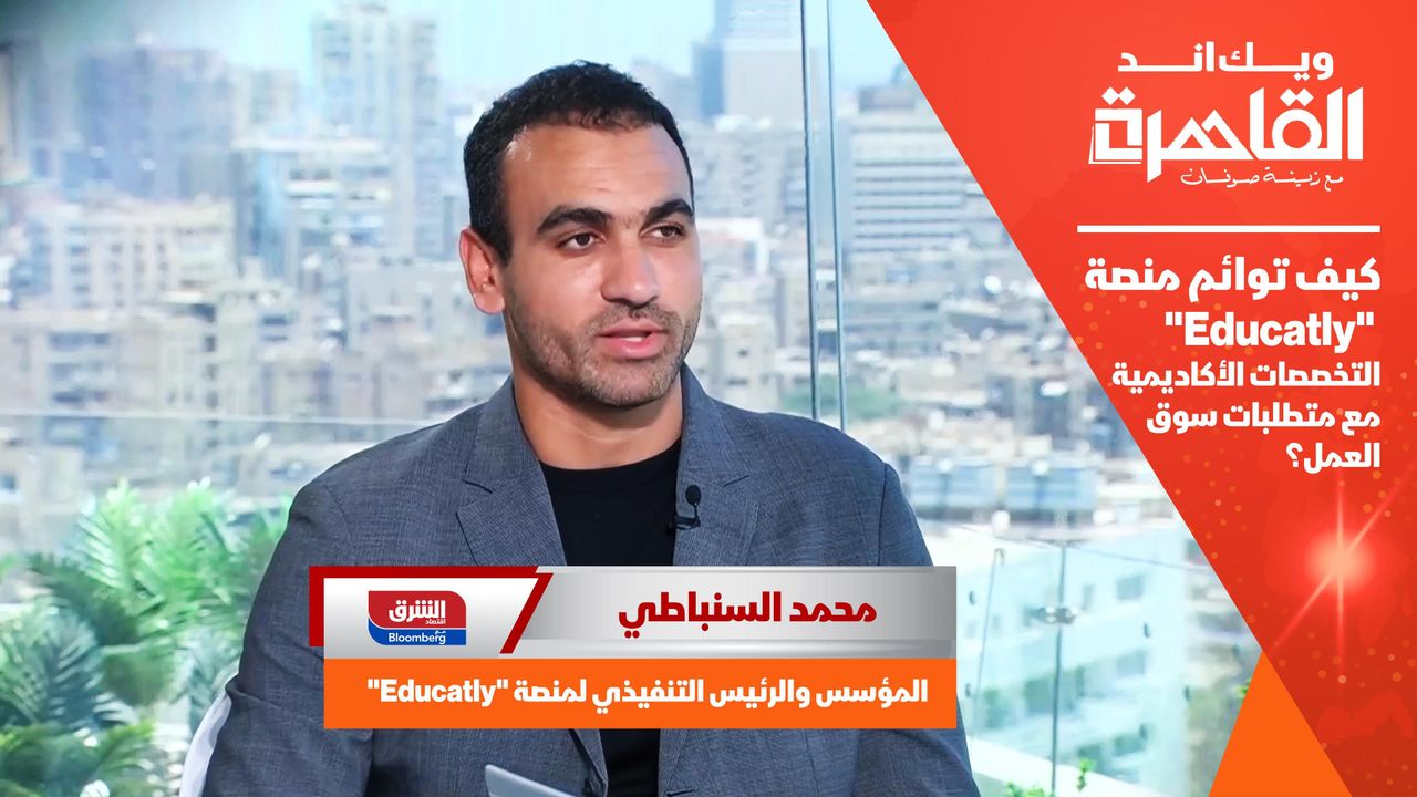 كيف توائم منصة "Educatly" التخصصات الأكاديمية مع متطلبات سوق العمل ...